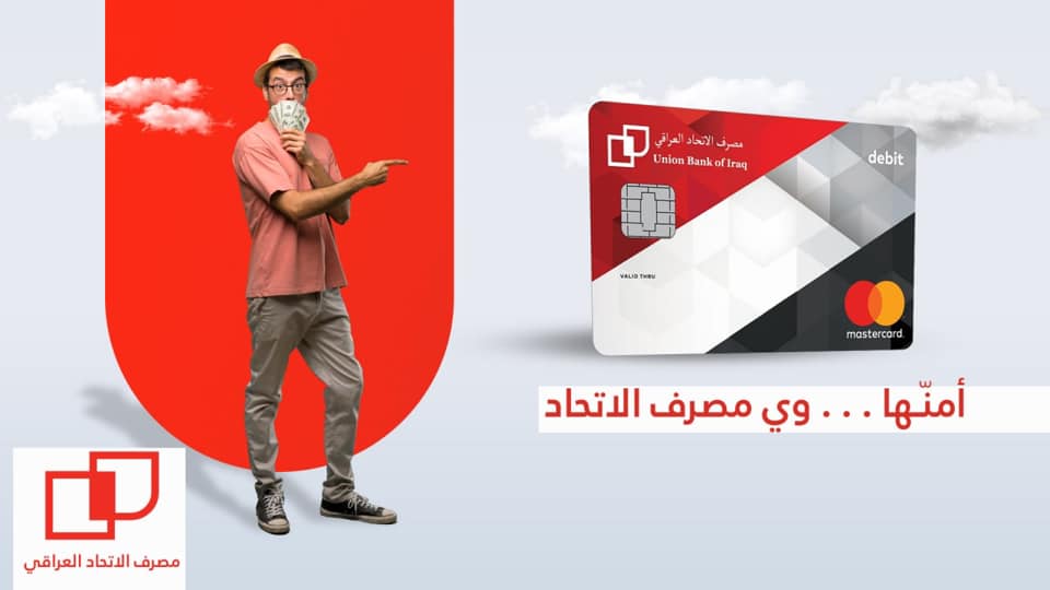 Our new MasterCard - Union Bank of Iraq